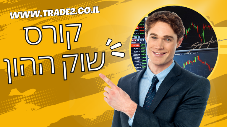 תזרים מזומנים מה זה איך זה עובד ואיך לנתח אותו מילון מושגים